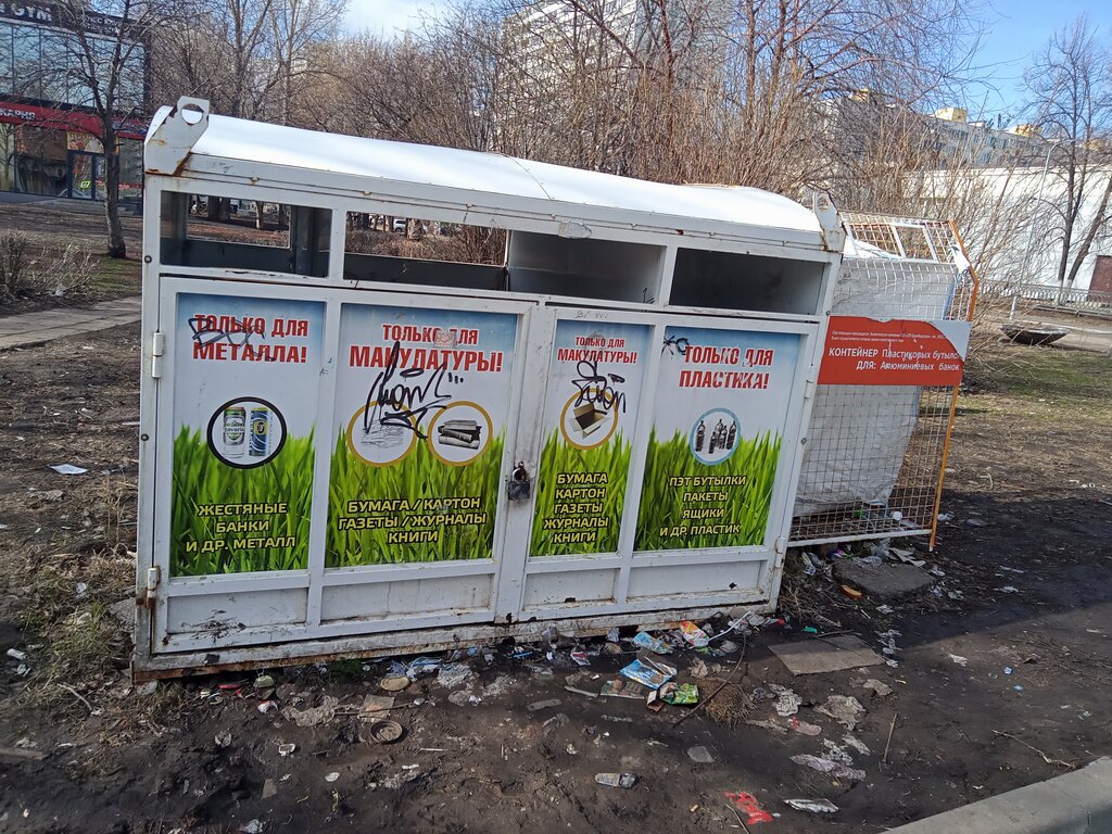 Geri dönüşüm maddeleri Точка сбора мусора, Naberejniye Çelny (Yar Çallı), foto