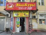 Молоко (ulitsa 64-y Armii No:111), süt ürünleri satış mağazaları  Volgograd'dan