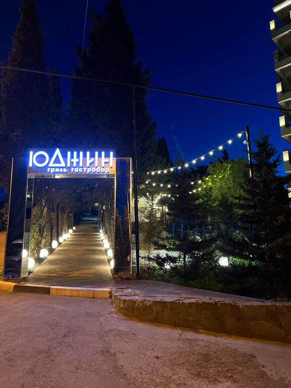 Restoran Eugene, Aluşta, foto