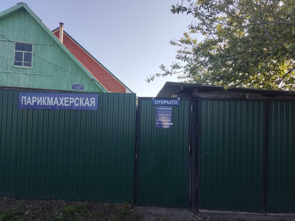 Kuaförler Семейная парикмахерская, Kuvandyk, foto