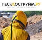 Peskostruim (Artinskaya Street No:22Г), endüstriyel temizlik  Yekaterinburg'dan