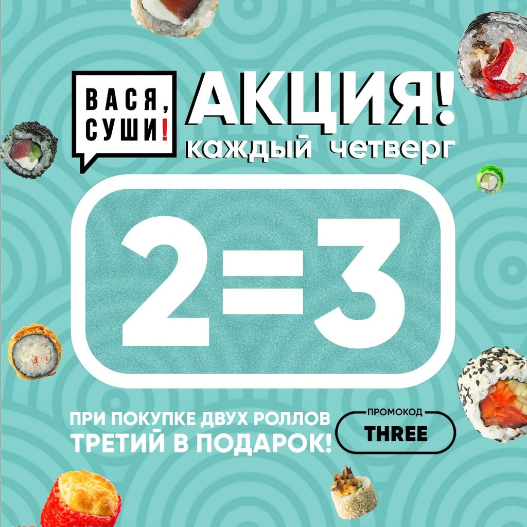 Suşi restoranı Вася, суши!, Vitebsk, foto