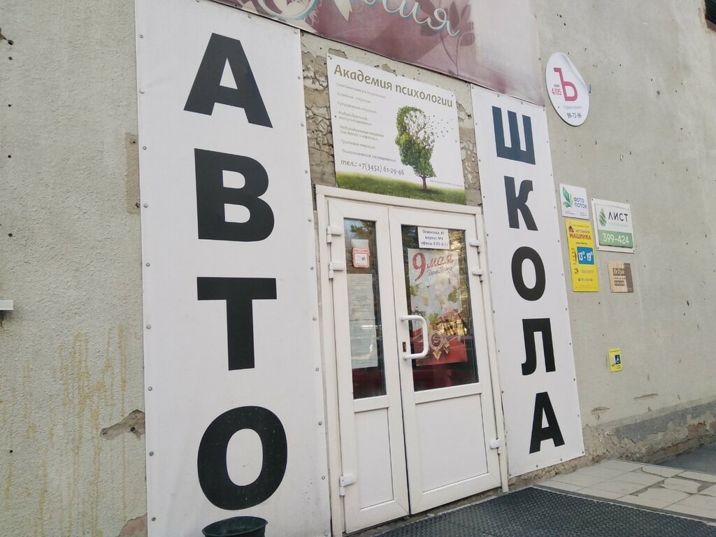 Elektronik ofis ekipmanları sarf malzemeleri Kopir-tekhnika Plyus, Tiumen, foto