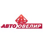 Autoyuvelir71 (Oboronnaya Street No:93к3), detaylı oto bakımı  Tula'dan