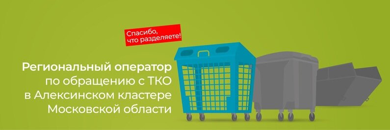 Geri dönüşüm merkezleri Эко Пром, Solneçnogorsk, foto