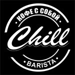 Coffee Chill (2-y Vostochny pereulok No:3, rabochiy posyolok Severny), al götür kahve  Belgorodskaya oblastından