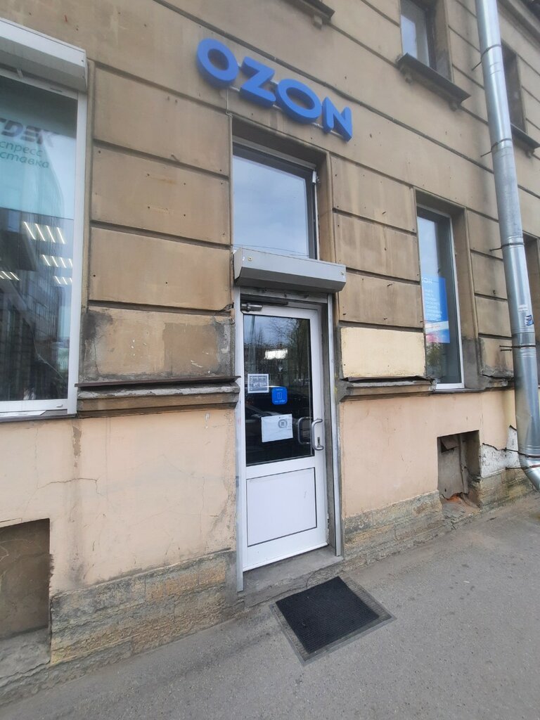 Teslimat noktası Ozon, Saint‑Petersburg, foto