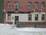 Batkova Hata (vulica Žastkova No:7), kantin, yemekhane  Vitebsk'ten