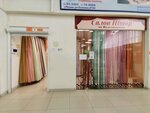 Шторы (Gagarina Street No:164), perde ve korniş üreticileri  Riazan'dan