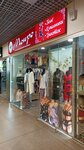 Монро (praspiekt Pieramohi No:29), i̇ç giyim ve mayo mağazası  Gomel'den