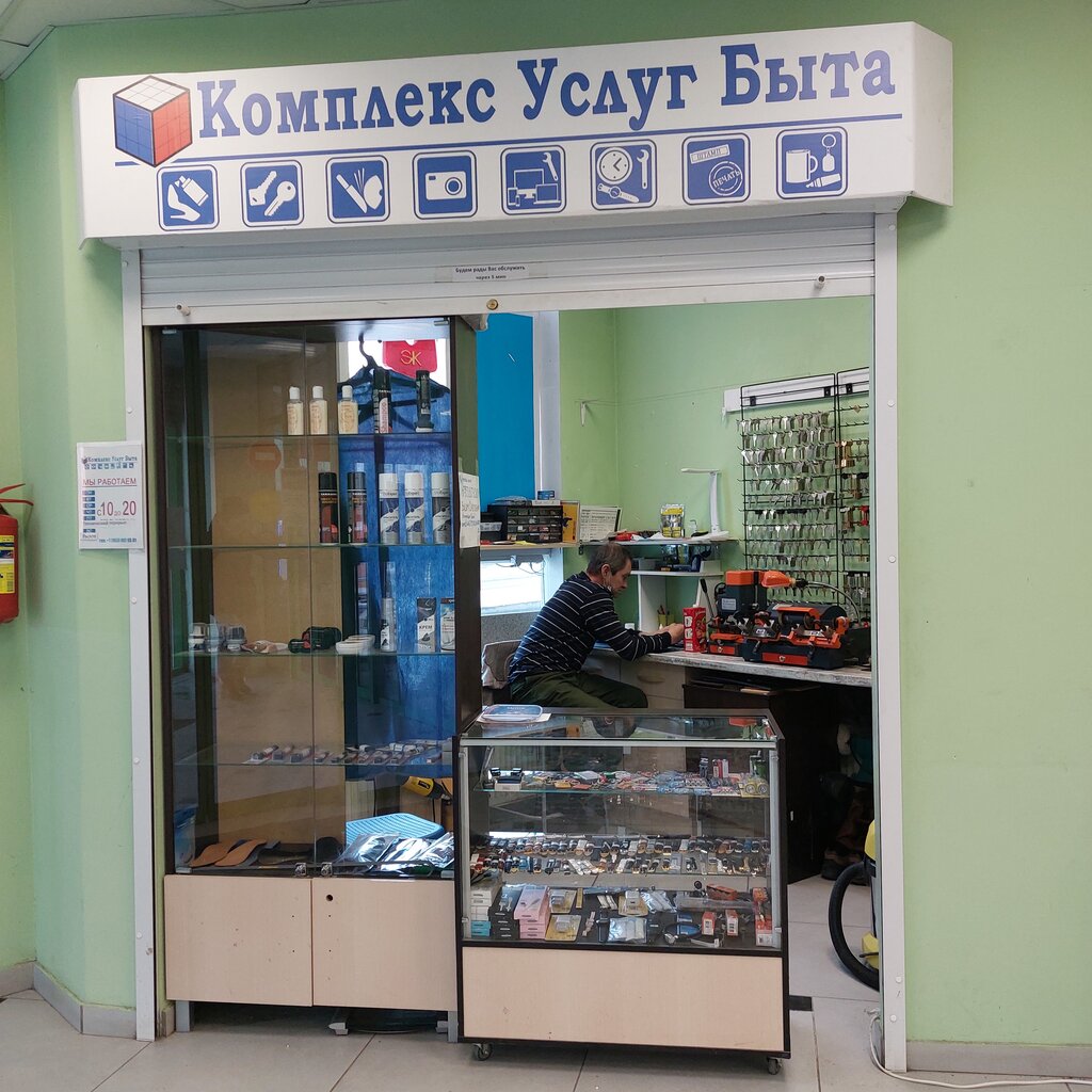 Ev hizmetleri Комплекс услуг быта, Yekaterinburg, foto