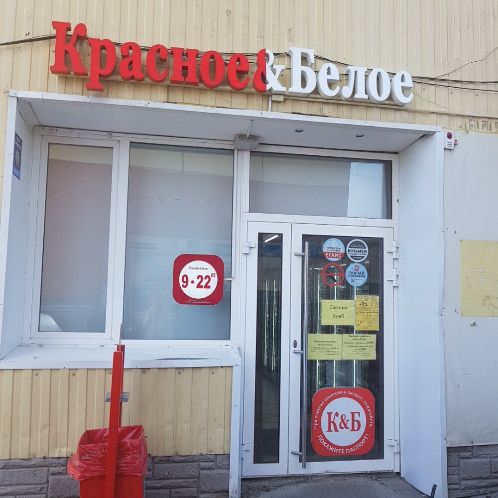 Market Krasnoe&Beloe, Tomsk, foto