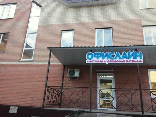 Yazar kasa ve sarf malzemeleri Officeline, Orenburg, foto