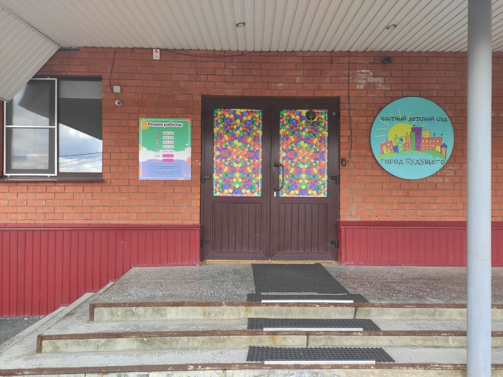 Anaokulları Город будущего, Penza, foto