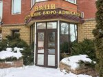 Наши (Krasnoy Armii Street No:78), avukatlar  Kursk'tan