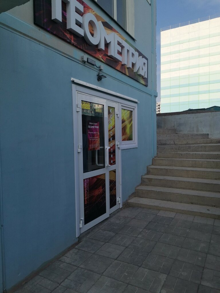 Kırtasiyeler Геометрия, Novosibirsk, foto