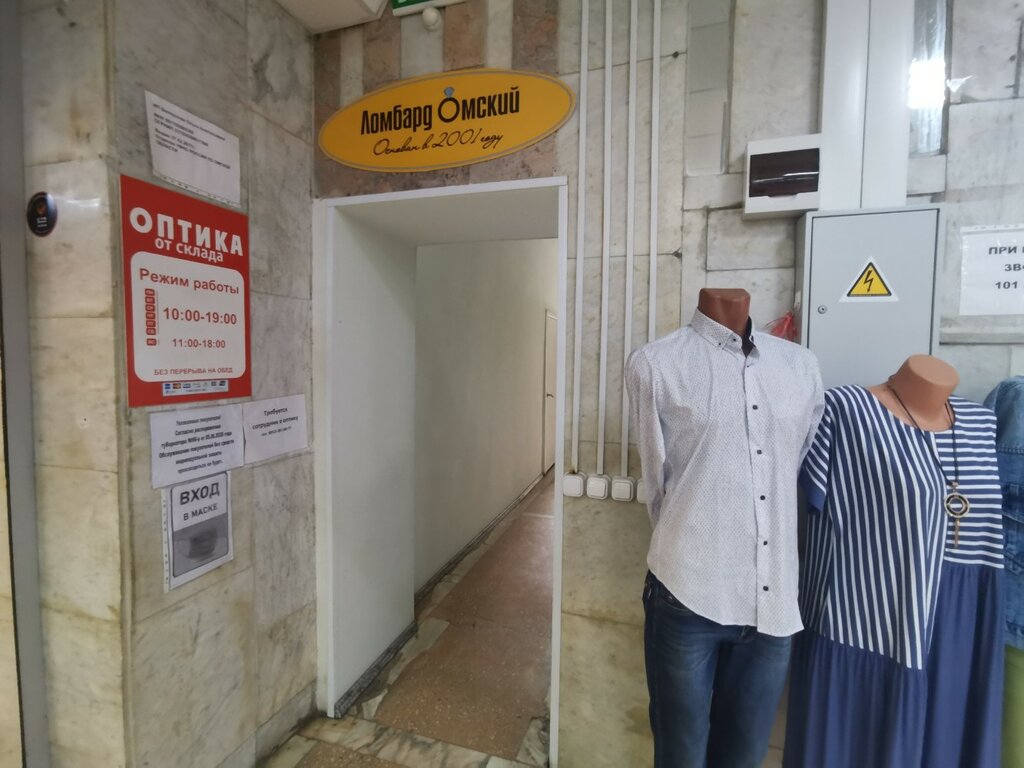 Rehincilik Ломбард Омский, Omsk, foto