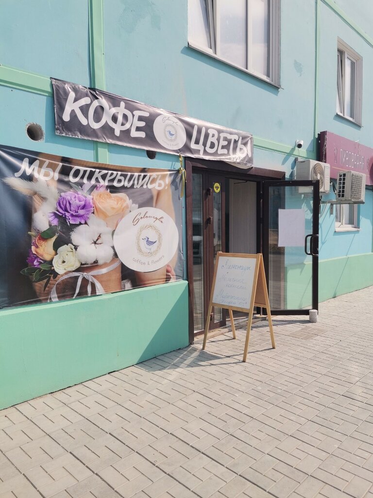 Çiçekçiler Соловейко, Novosibirsk, foto