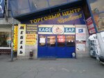 Вечерок (Krasnoarmeyskaya Street No:127), kafe  Izhevsk'ten