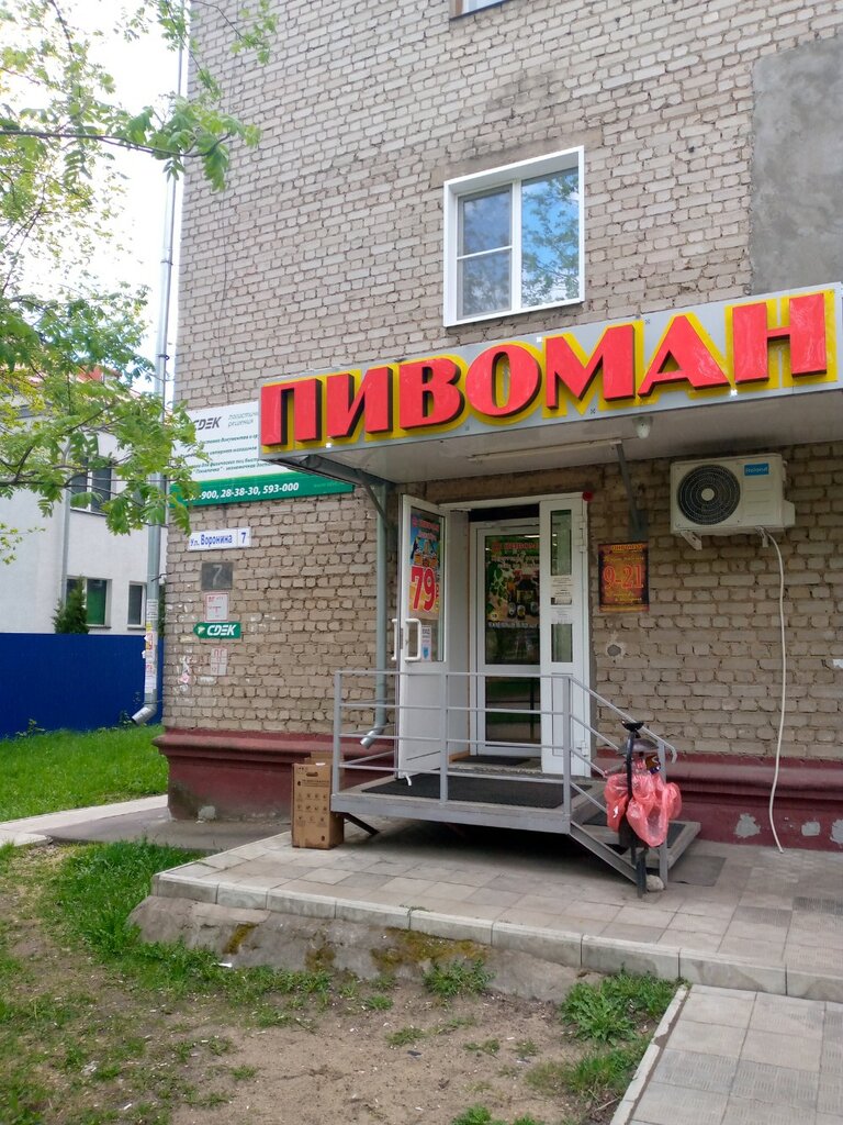 Bira dükkanı Пивоман, İvanovo, foto