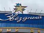 Zvezdny Ice Palace (Komsomolskaya Street No:197/3), çok amaçlı spor tesisleri  Orenburg'dan