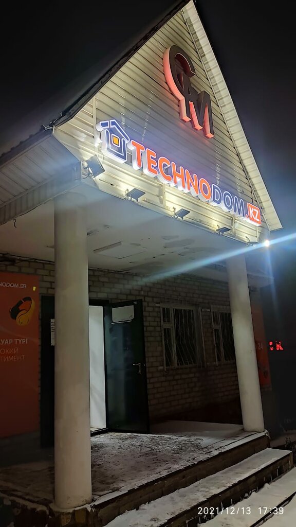 Beyaz eşya mağazaları Technodom, Doğu Kazakistan eyaleti, foto