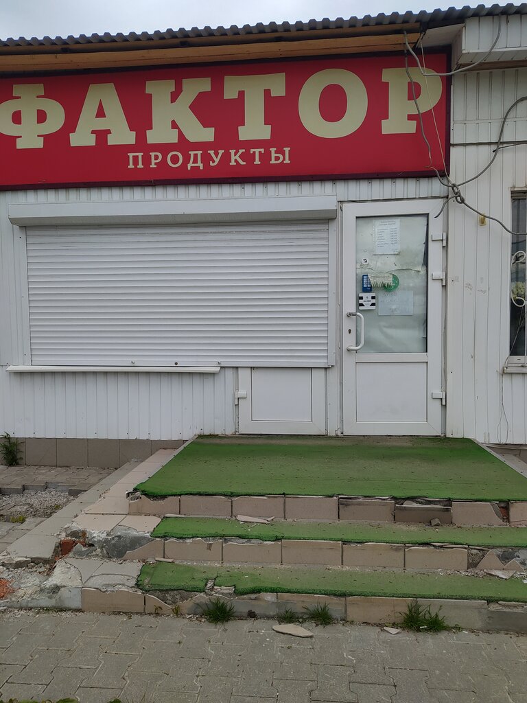 Market Magazin Faktor, Tula, foto