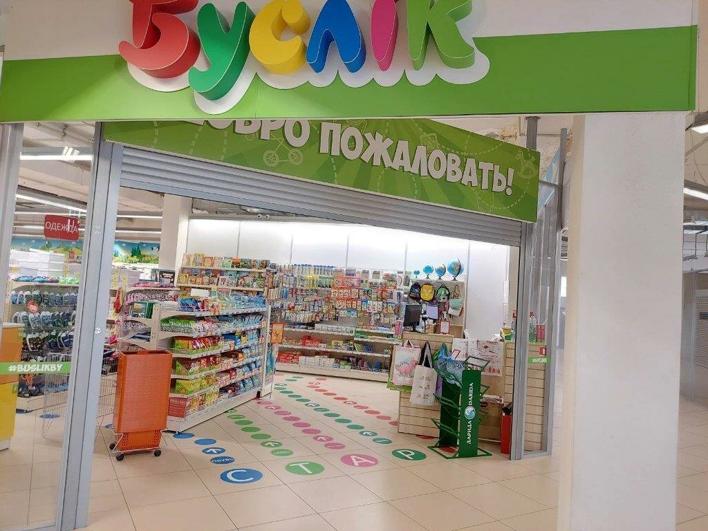 Çocuk mağazaları Buslik, Kalinoviçi, foto