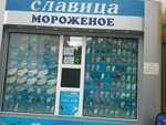 Славица (Astrakhan, posyolok Streletskoye), dondurmacılar  Astrahanskaya oblastından