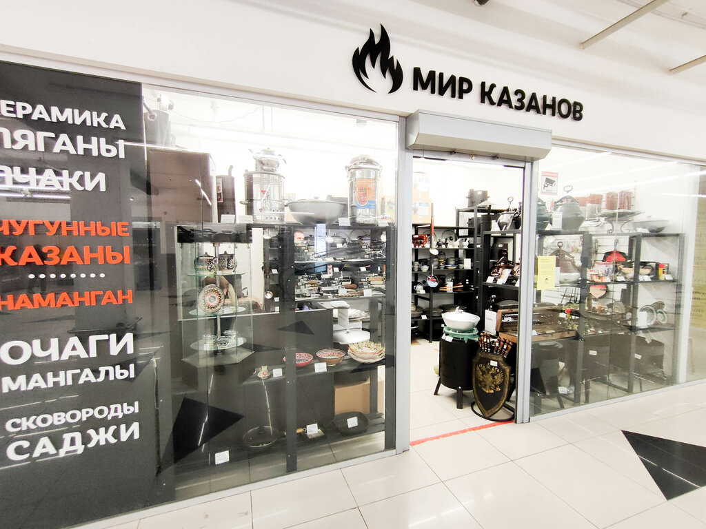 Züccaciye mağazaları Mir Kazanov, Novosibirsk, foto