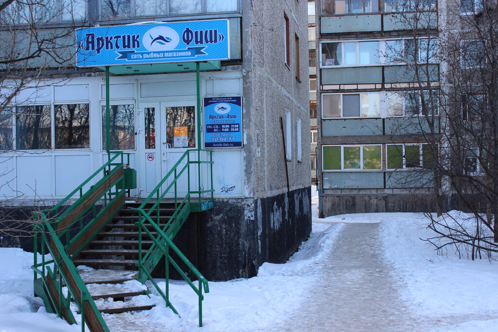 Balık ve deniz ürünleri Arctik-Fish, Murmansk, foto