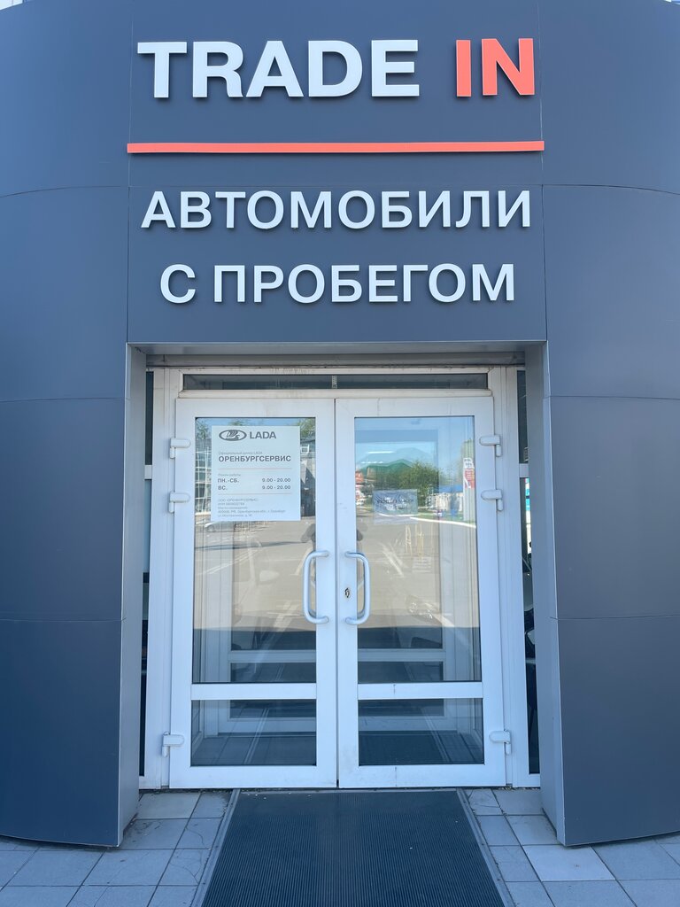 i̇kinci el araç Trade In, Orenburg, foto