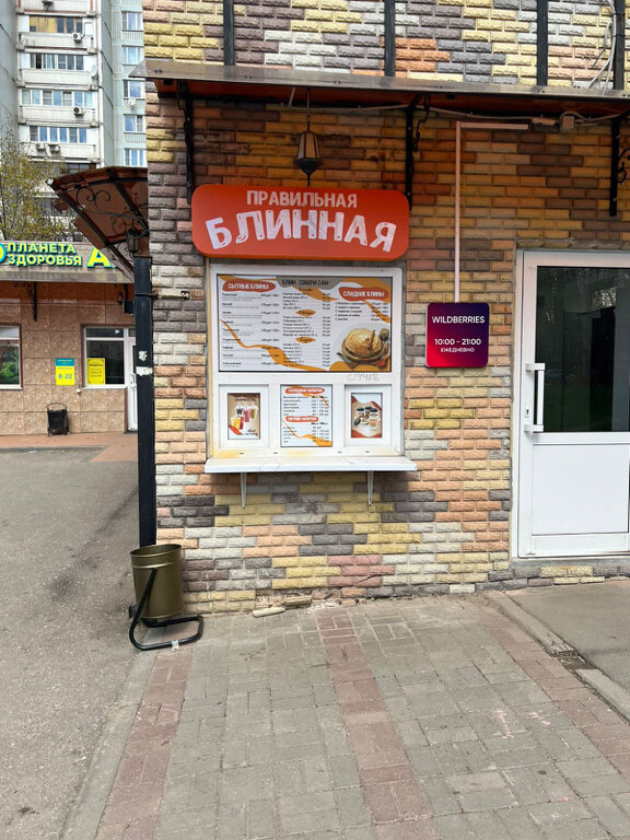 Kafe Pravilnay Blinnay, Moskova, foto