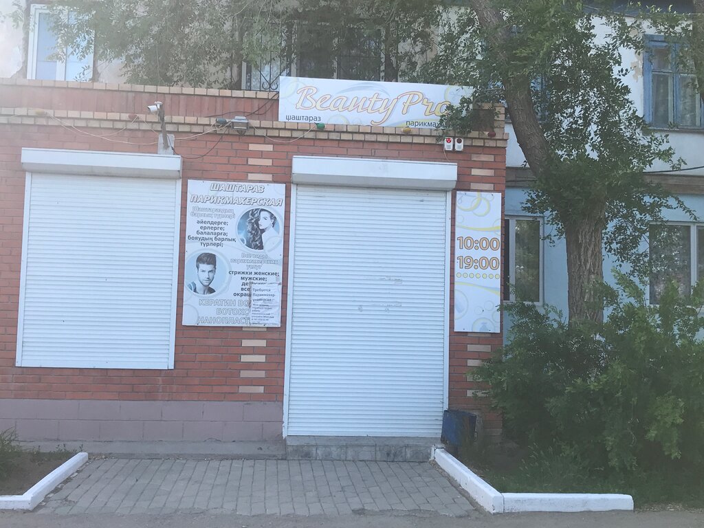 Kuaförler Парикмахерская Карамель, Kostanay, foto