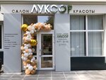 Luxor (Michurina Street No:54к2), güzellik salonu  Yekaterinburg'dan