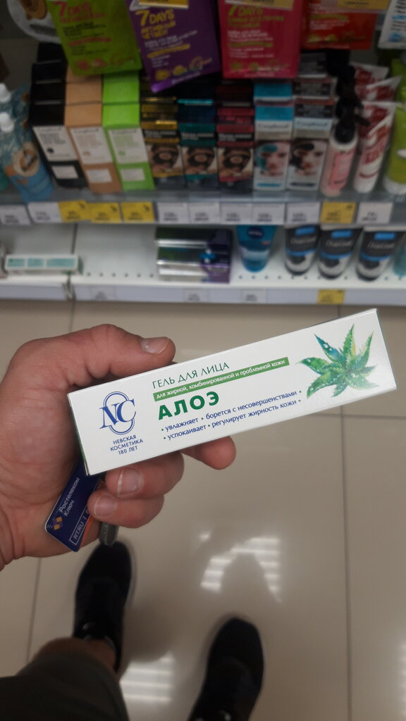 Kozmetik ve parfümeri mağazaları M. Kosmetik, Anapa, foto