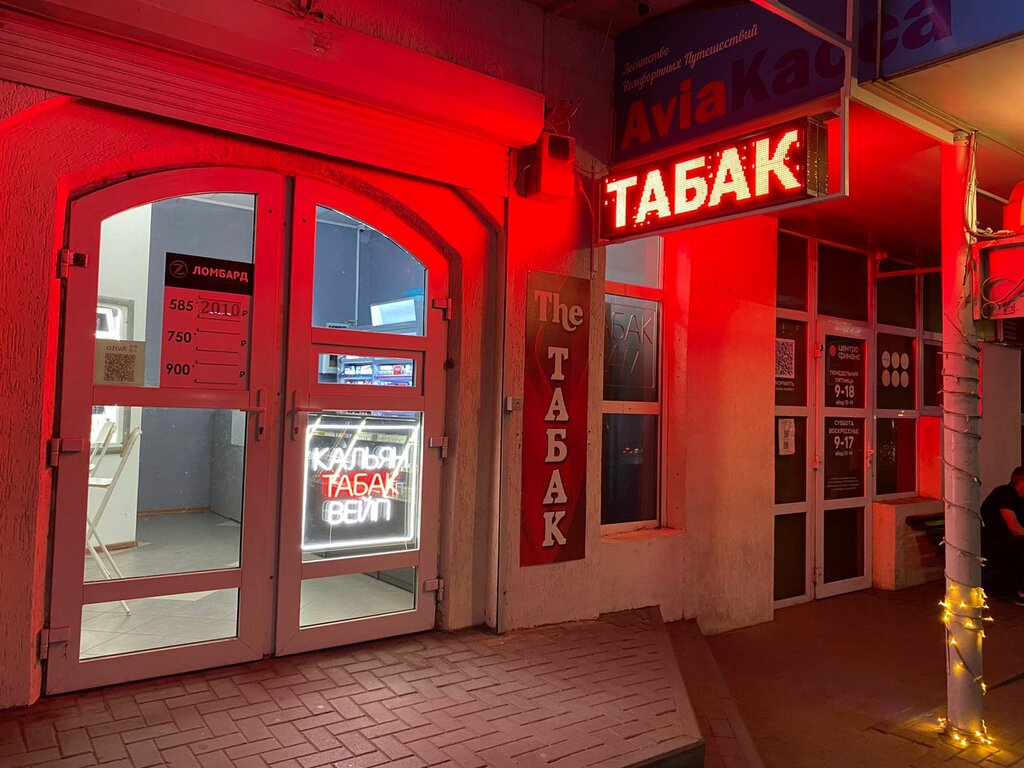 Tütün, sigara mağazaları The табак, Gelencik, foto