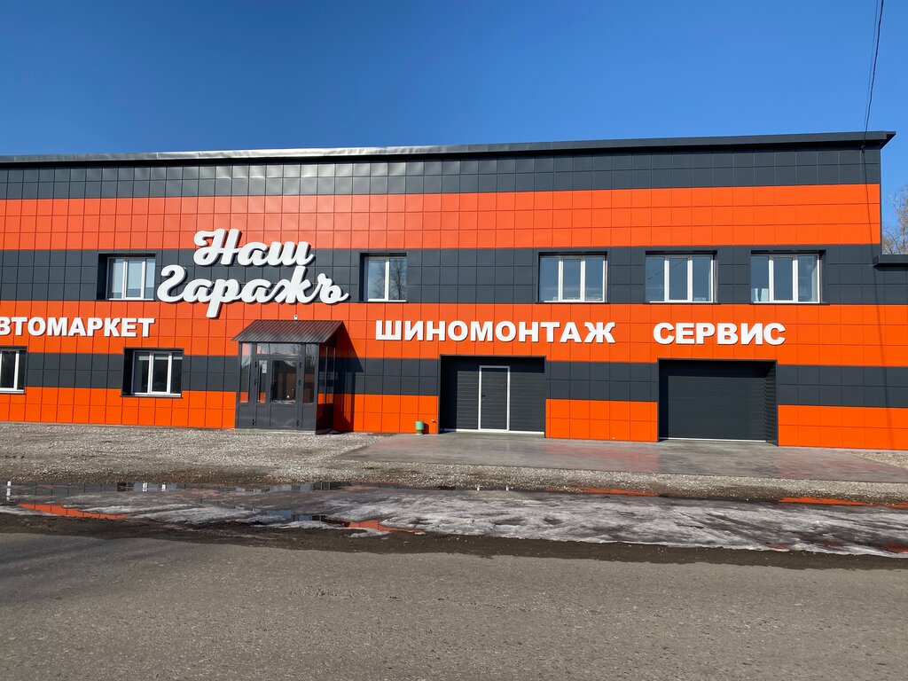 Otomobil servisi Наш Гаражъ, Altayski krayı, foto