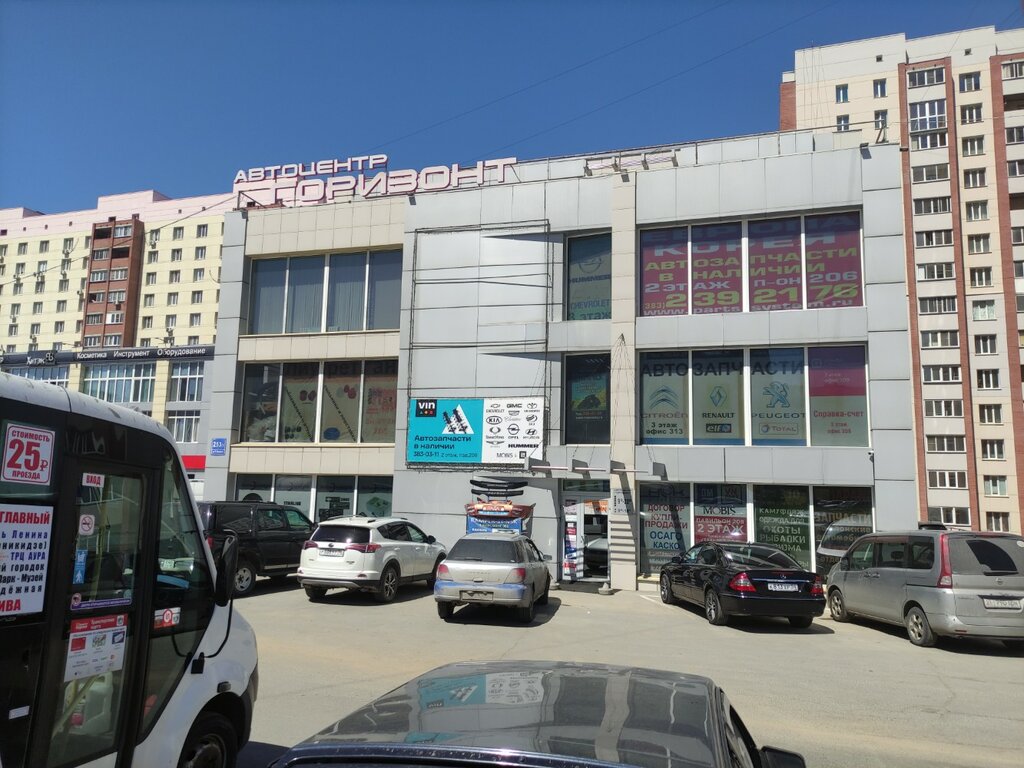 Otomobil yedek parçaları Vinpart&vinservice, Novosibirsk, foto