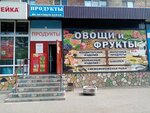 Ovoshchnoy magazin (ulitsa 50 let Profsoyuzov No:113, mikrorayon Gorodok Neftyanikov), manavlar  Omsk'tan