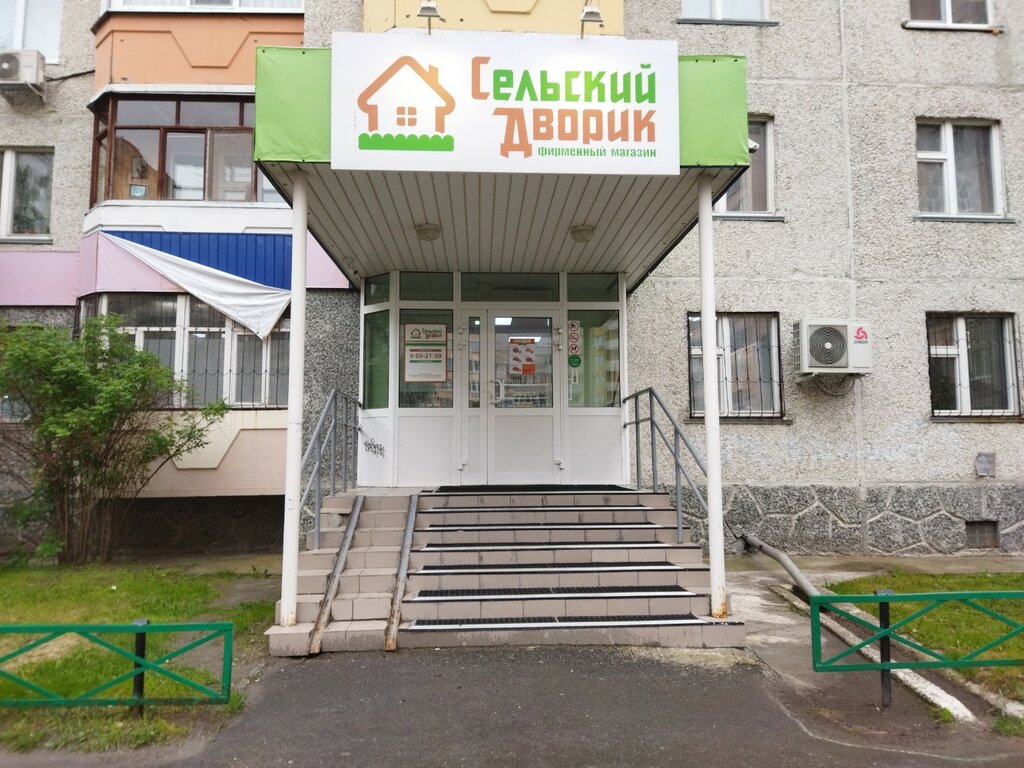 Kasap, şarküteri Sd-zakaz@arsib.com, Tiumen, foto