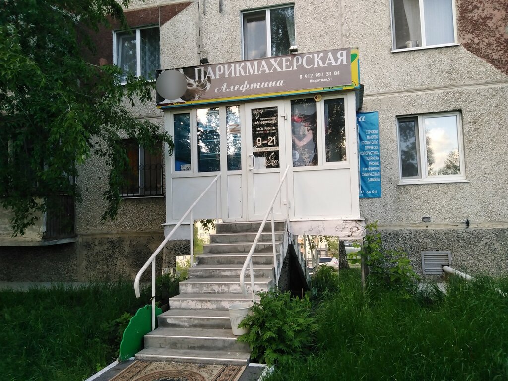 Kuaförler Алефтина, Tiumen, foto