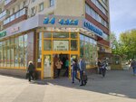 Elbrus (Bolshaya Cherkizovskaya Street No:3к1), süpermarket  Moskova'dan