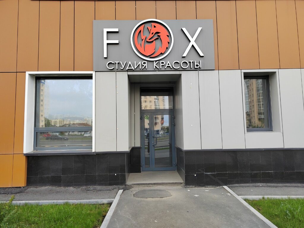 Güzellik salonu Fox, Yekaterinburg, foto