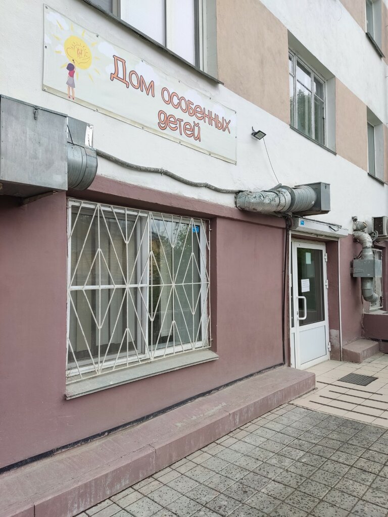 Çocuk gelişim merkezleri Дом особенных детей, Çeliabinsk, foto