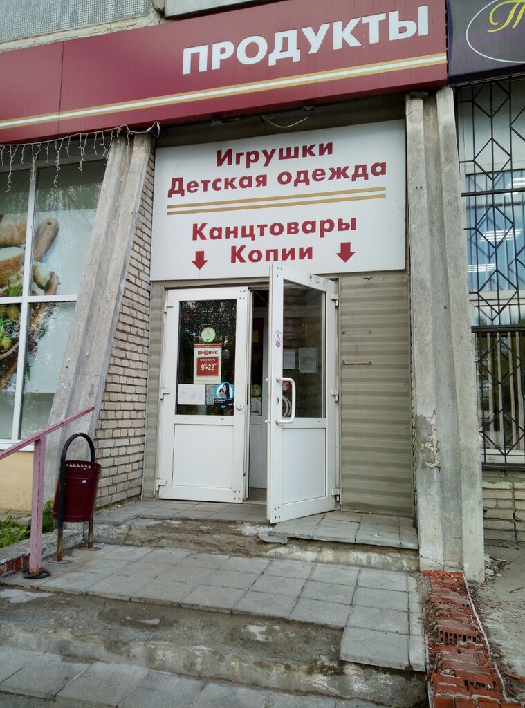 Çocuk oyunları ve oyuncakları Игрушки, Tula, foto