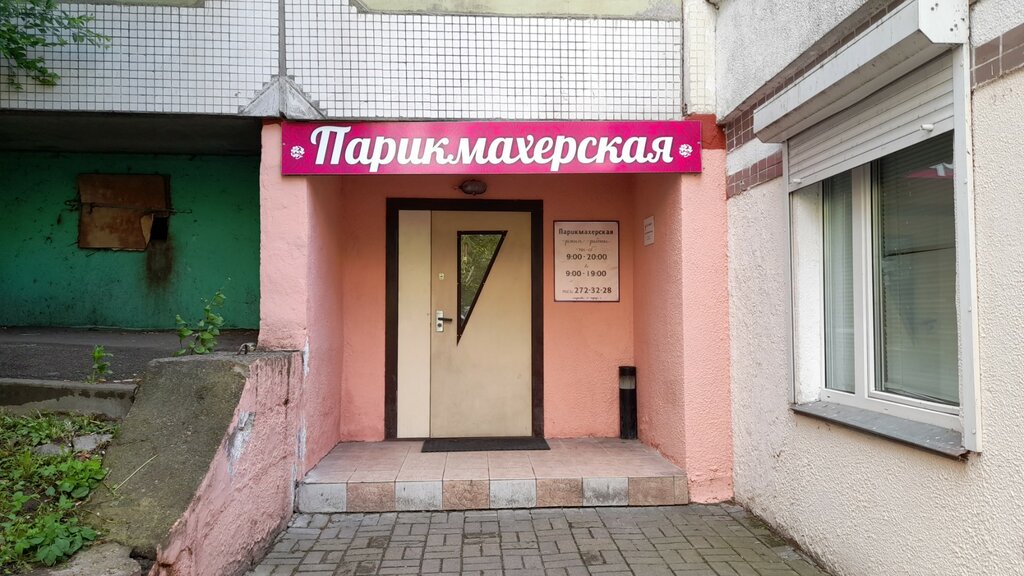 Kuaförler Parikmakherskaya, Minsk, foto