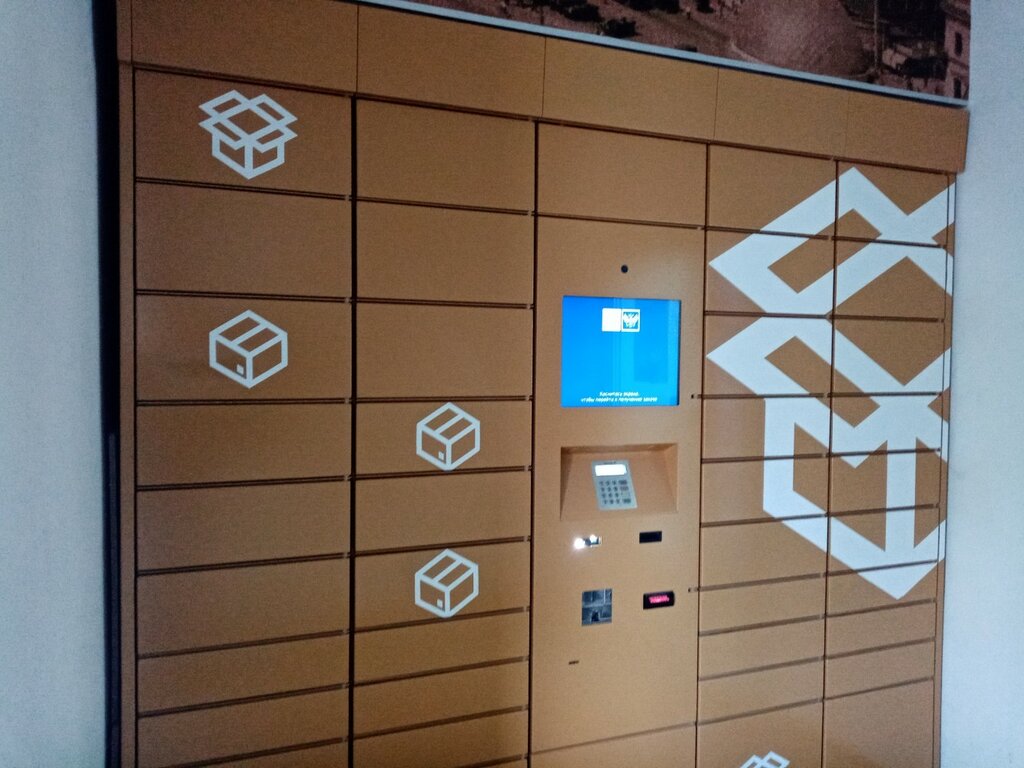 Parsel otomatı Почта России, Ufa, foto