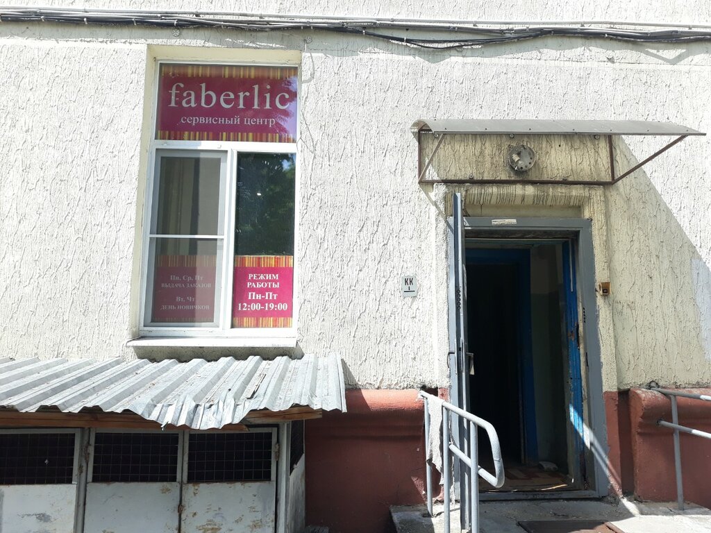 Kozmetik ve parfümeri firmaları Faberlik, Minsk, foto