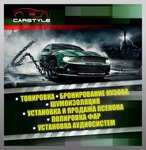 Carstyle (ulitsa Ostrovskogo No:82), araç camlarının renklendirilmesi  Salavat'tan